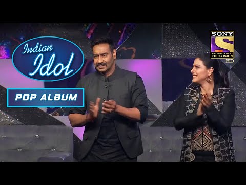 Ajay और Kajol किसकी Performance पर झूम उठे? | Indian Idol | Pop Album