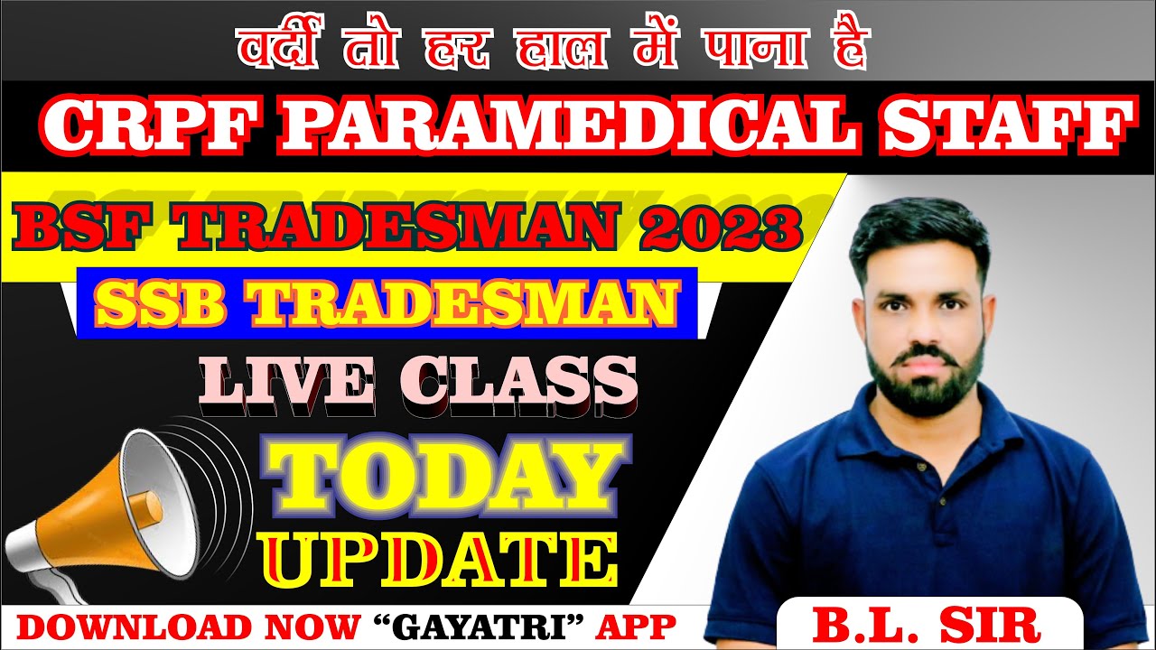 बड़ी अपडेट ll BSF TRADESMAN ll SSB TRADESMAN ll CRPF PARAMEDICAL STAFF ...
