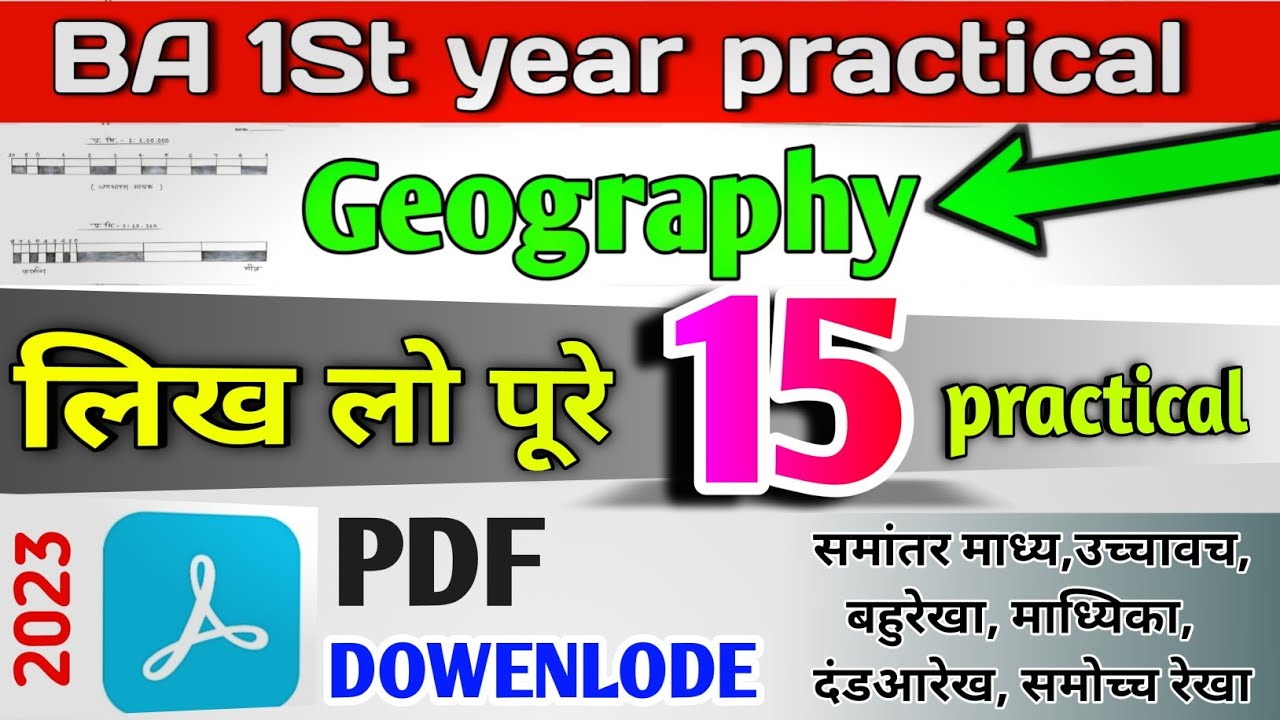 how to make geography practical file ba 1st year PDF 2023 || geography ...