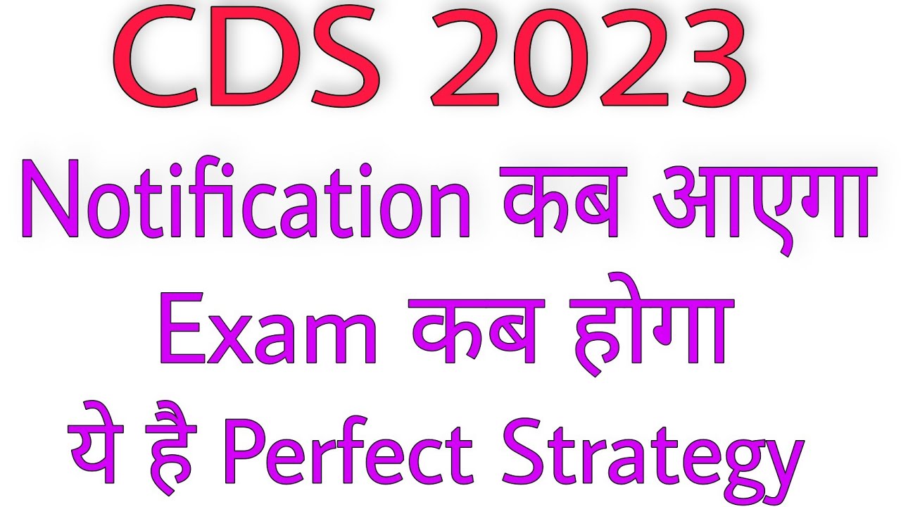 CDS 1 2023 Notification & Exam Date - YouTube