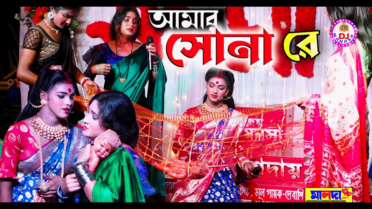 Mansa Puja Dj Song 2024 || Ma Manasa Gan || Sona re sona || Achinta ...