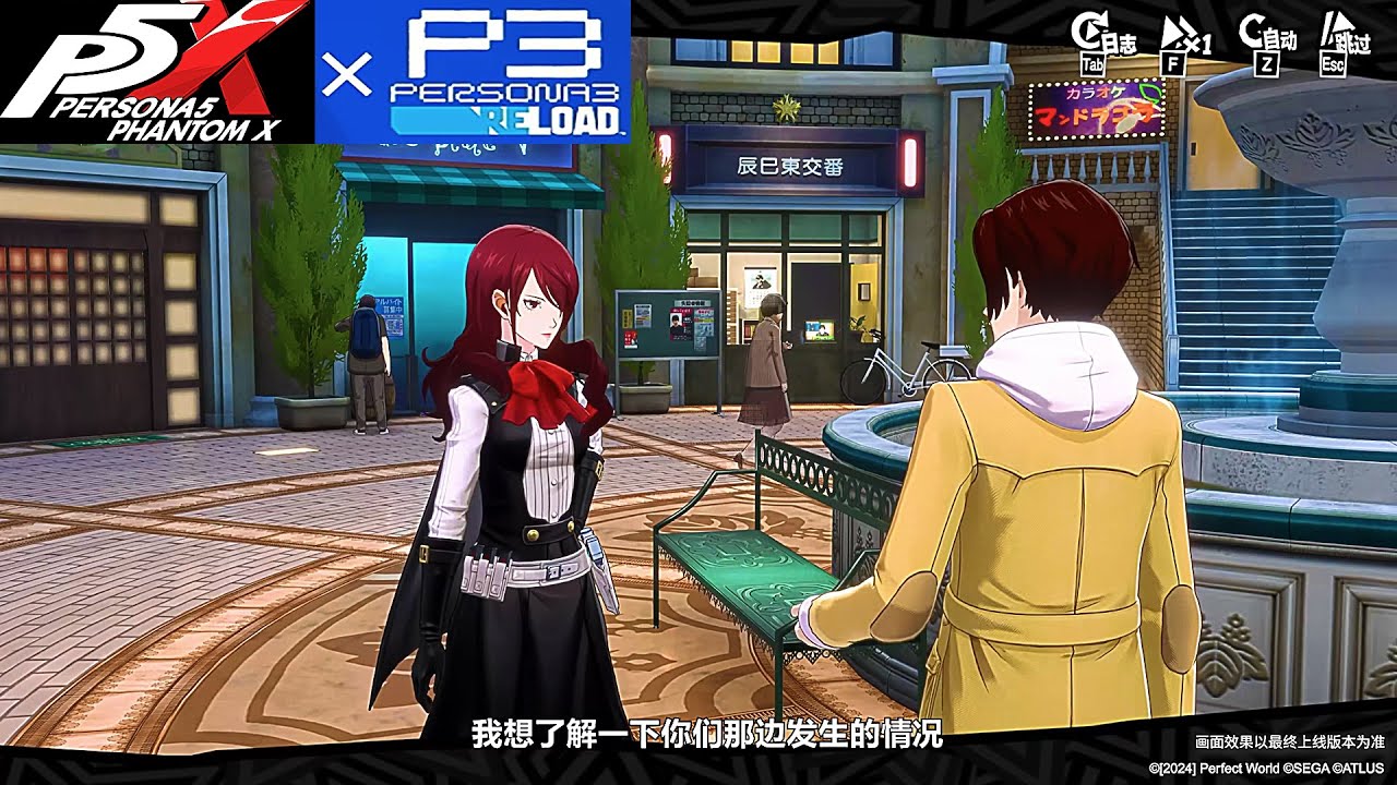 Mitsuru Trailer Version 4.6.1 - Persona 5 The Phantom x Persona 3 ...
