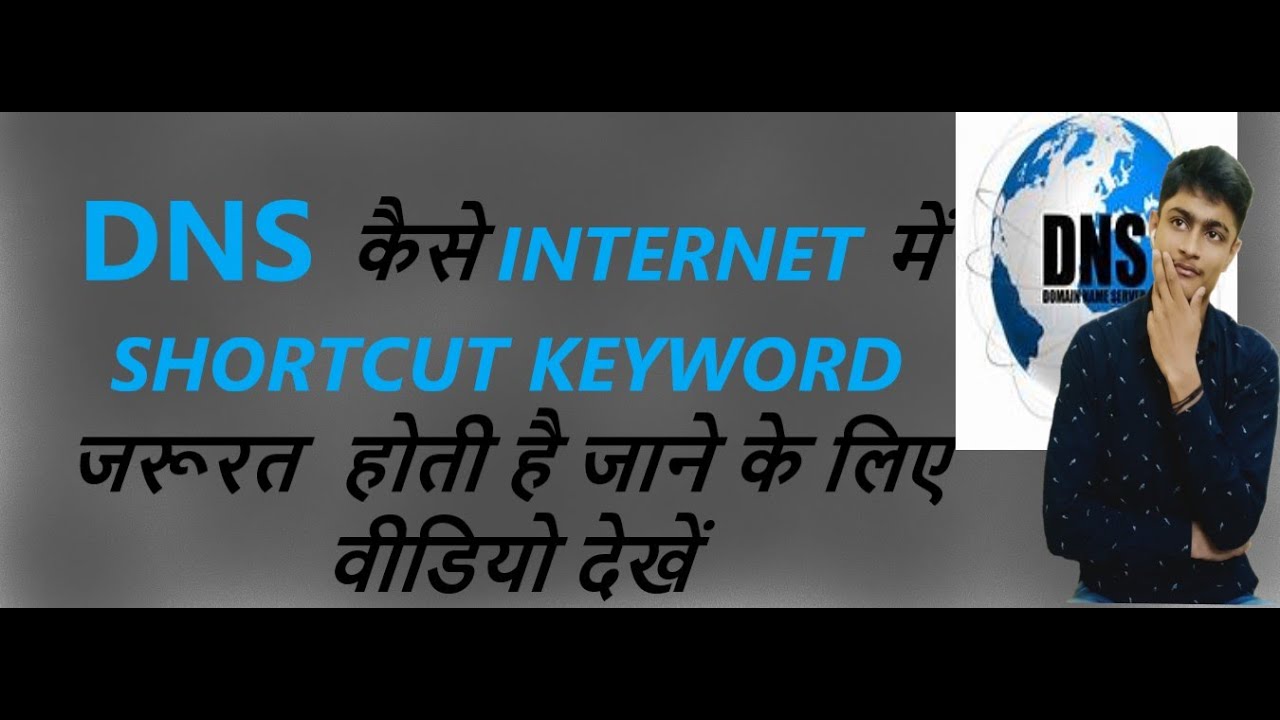 What is the Full Form of DNS? How do work DNS internet Platform? - YouTube