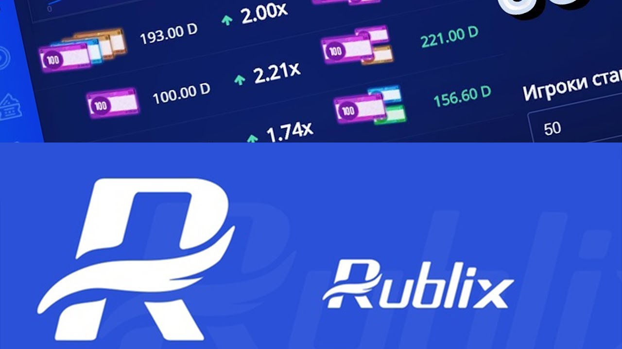 RUBLIX | УМЕЙ ВОВРЕМЯ ОСТАНОВИТЬСЯ! - YouTube