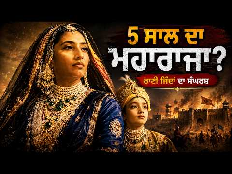 Maharani Jind Kaur: Fight for the Sikh Throne | Sikh Empire (1843)