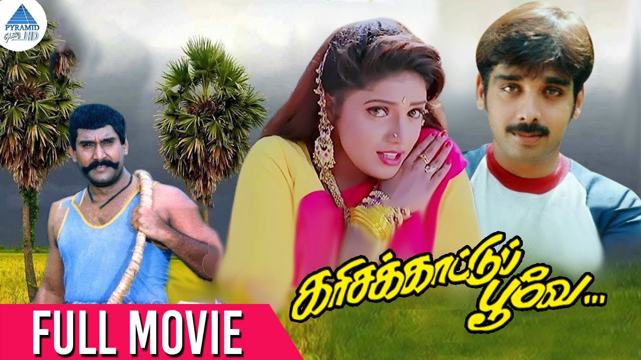 Karisakattu Poove Tamil Full Movie | Napoleon | Vineeth | Khushboo ...