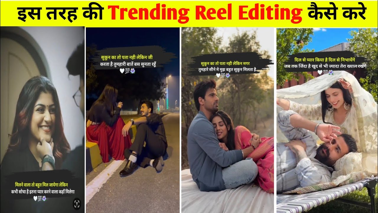 Trending reel editing| Reel edit kaise kre| couple reel editing # ...