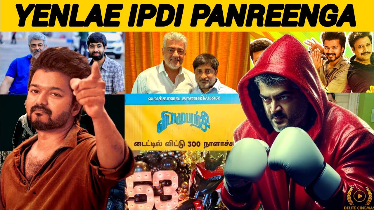 "Why This is Happening Only For AK Movies"😡 l "Fans Disappointed"☹️ l ...