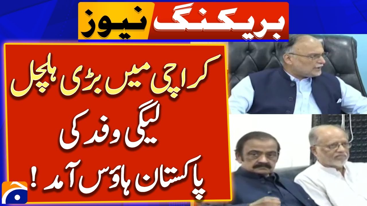 PMLN delegation arrives at MQM office | Breaking News - YouTube