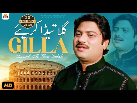 Gilla Teda Kariay ►Sharafat Ali Khan Baloch  ►Saraiki Punjabi Song | Official Song Full HD  Video