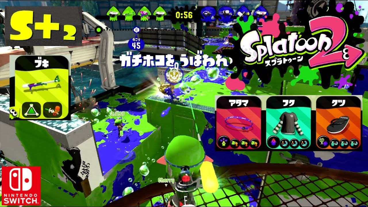 Nintendo Splatoon 2 Splat Charger Rainmaker Gameplay Multiplayer Ranked ...