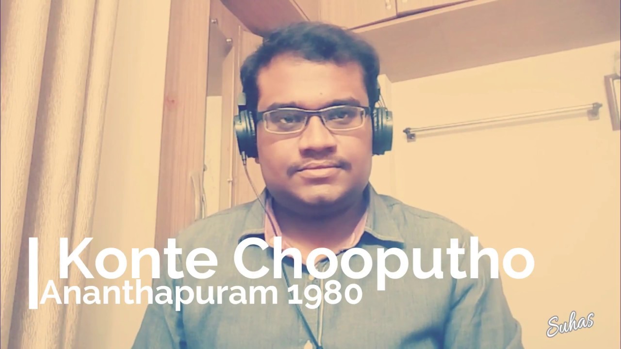 konte chooputho |Ananthapuram 1980|Smule|Suhasappajodu| - YouTube