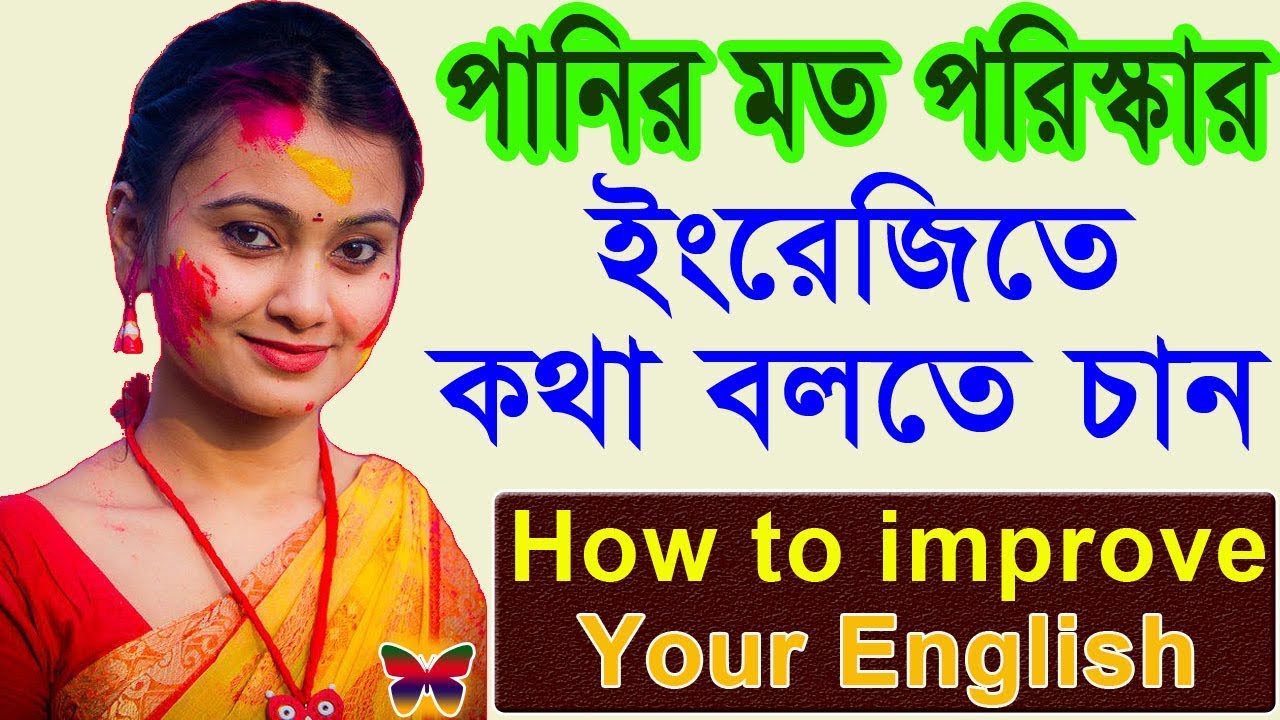 How To Speak English Fluently And Confidently Learn English Very Fast how-to-speak-english-fluently-and-confidently-learn-english-very-fast