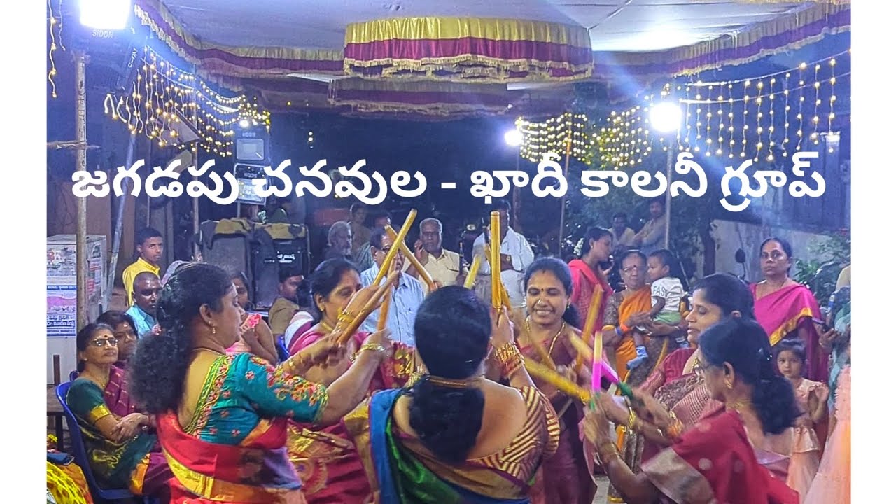 Jagadapu Chanavula dance kolatam by khadi colony ladies # ...