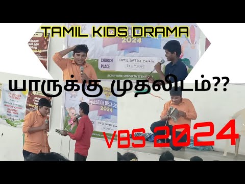 TAMIL VBS SKIT 2024 - GIVE FIRST PLACE TO GOD || JUSTIN JERO || TAMIL BAPTIST CHURCH RASIPURAM