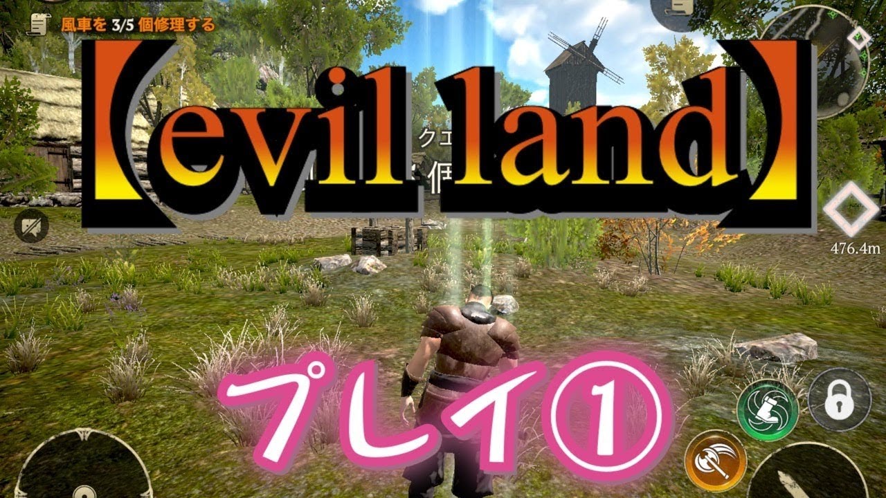 【evil land】外国のMMORPGをプレイ！① - YouTube