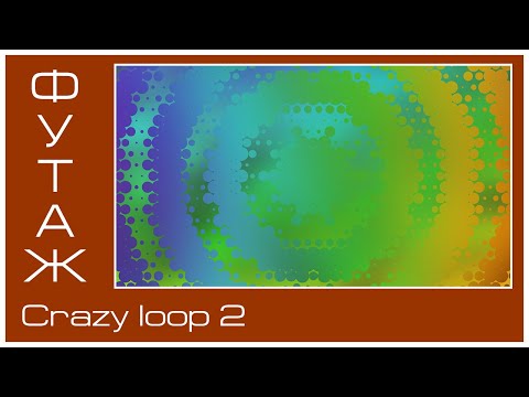 Разноцветный фоновый футаж Crazy loop 2