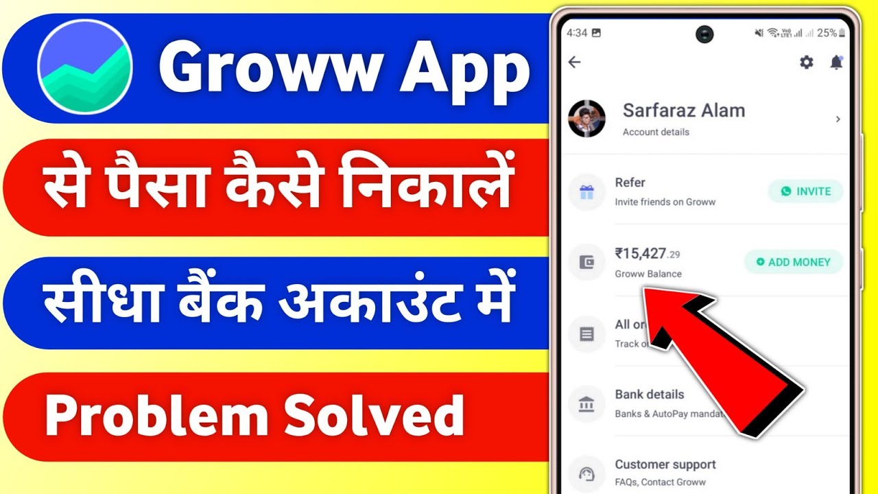 Groww app se paise kaise nikale | how to withdraw money from groww app ...