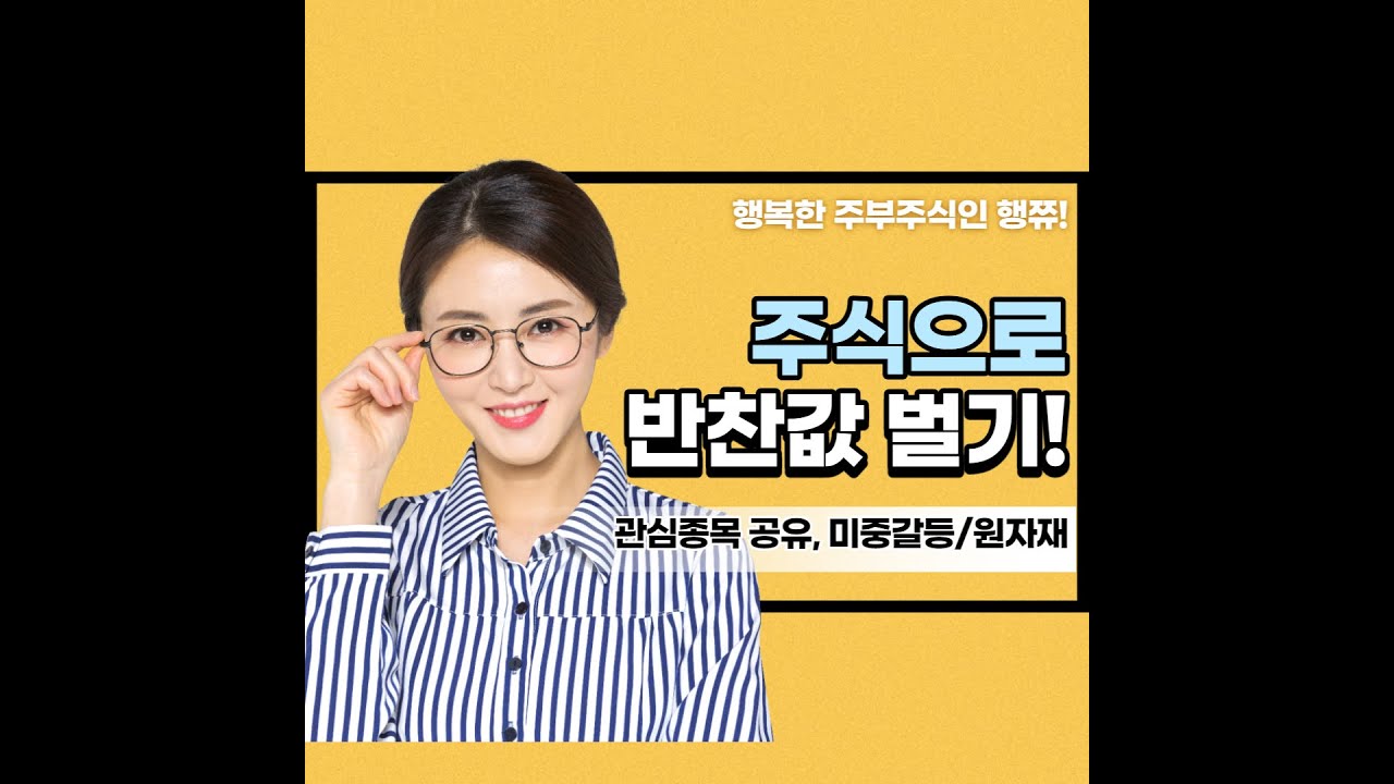 주부의 소소한 기록 주식투자로 반찬값 벌기 미중갈등 리튬 코크스 니켈 관련주 포스코엠텍 웰크론한텍 Stx 태경비케이