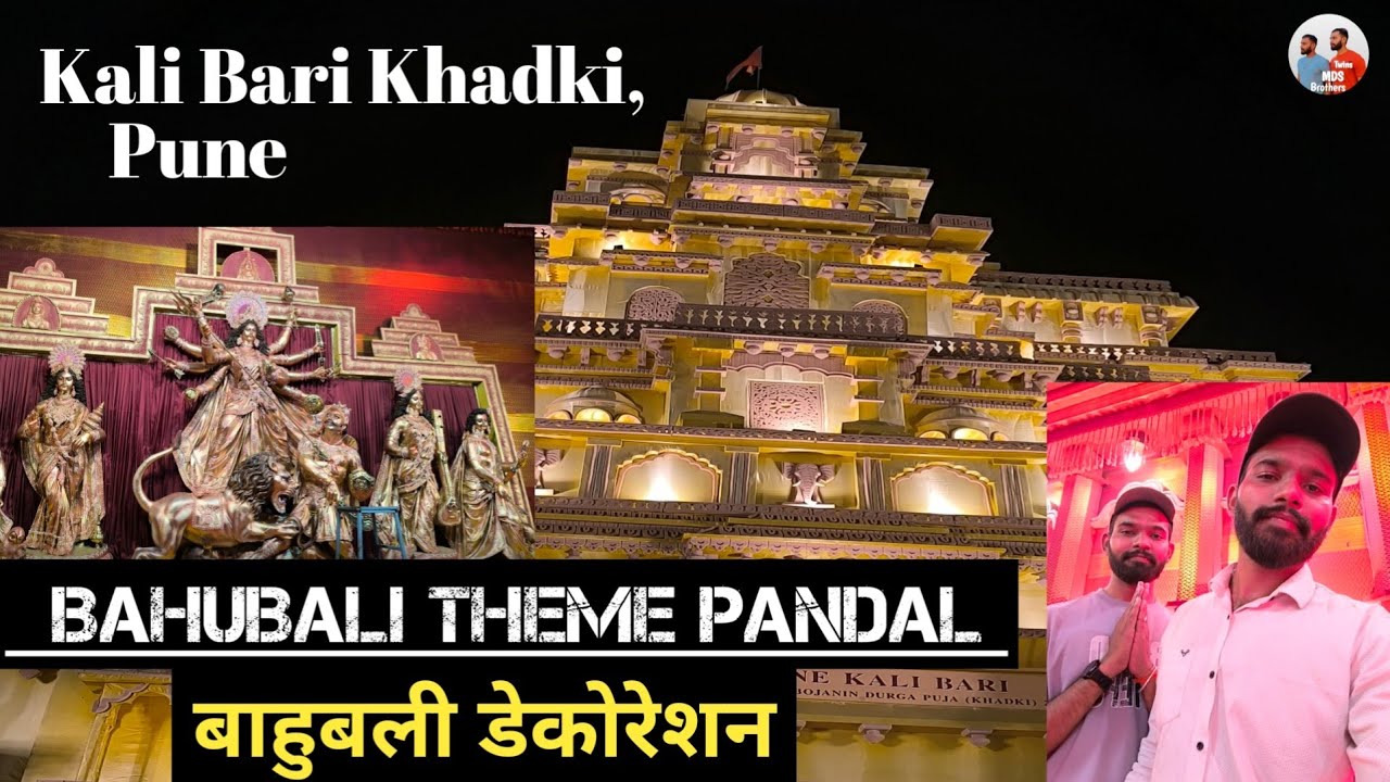 Pune Kali Bari Durga Puja Pandal Khadki Pune 2024 | Bahubali Theme ...
