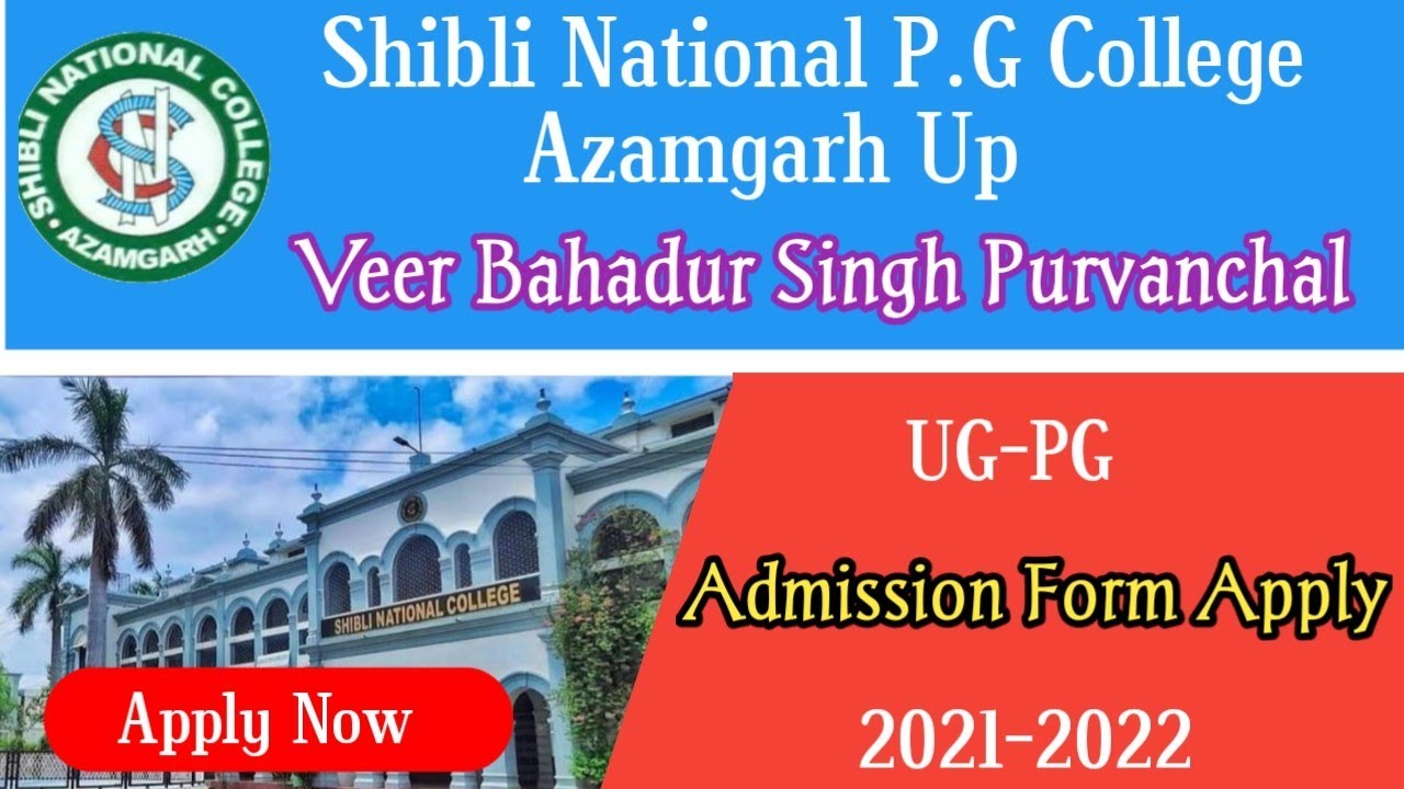 Shibli National College Azamgarh admissions| Shibli college admissions ...