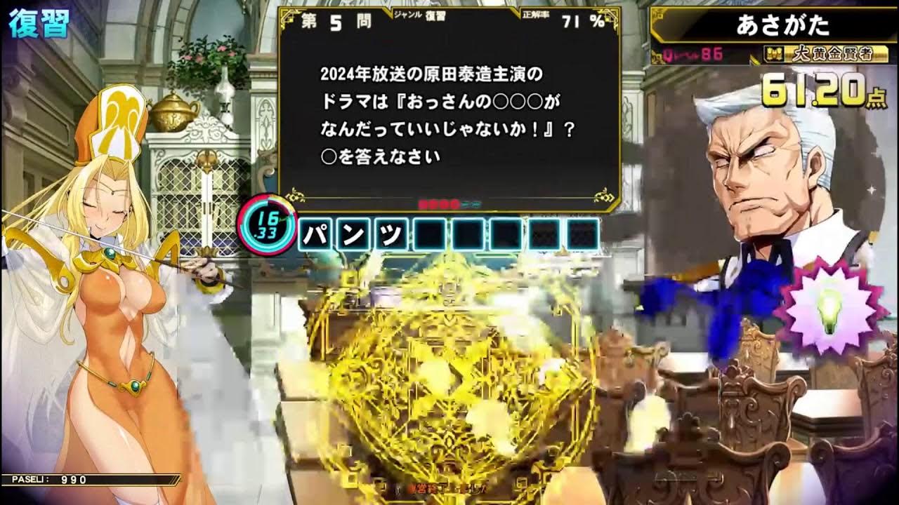 【QMA黄金の道標】320予習トーナメント【芸能タイピング】26，27日配信お休みします - YouTube