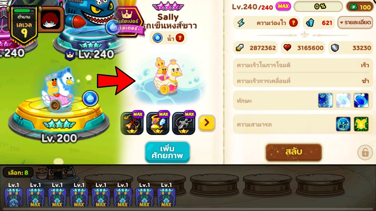 ไอดีเกลือปั้น Sally รถเข็น Hyper Max P100 ตัวนี้สุดมาก! - LINE Rangers ...