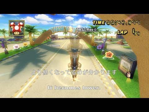 [MKWii TAS] Boost Ramp Skills Comparison【マリオカートWii】ジャンプ台テクニック 比較・解説 ...