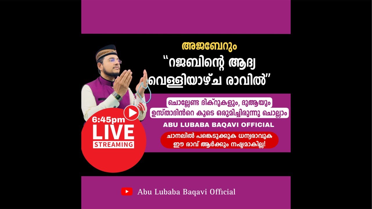 ABU LUBABA BAQAVI is live ! - YouTube