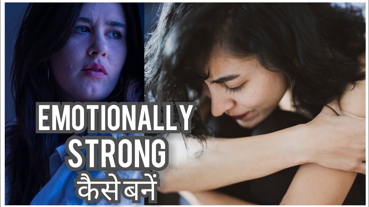 Emotionally strong kaise bane। How to be emotional strong। Emotionally ...