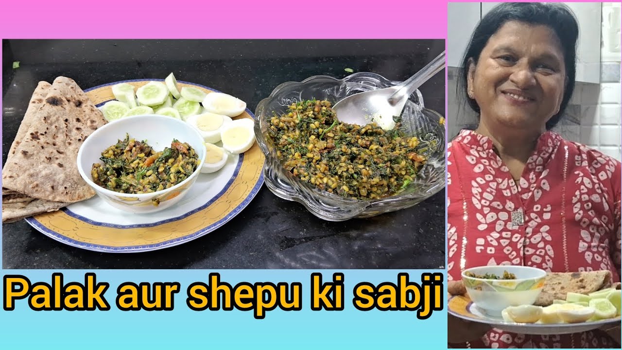 Healthy Palak aur shepu ki sabji #cookingchannel #foodchannel # ...