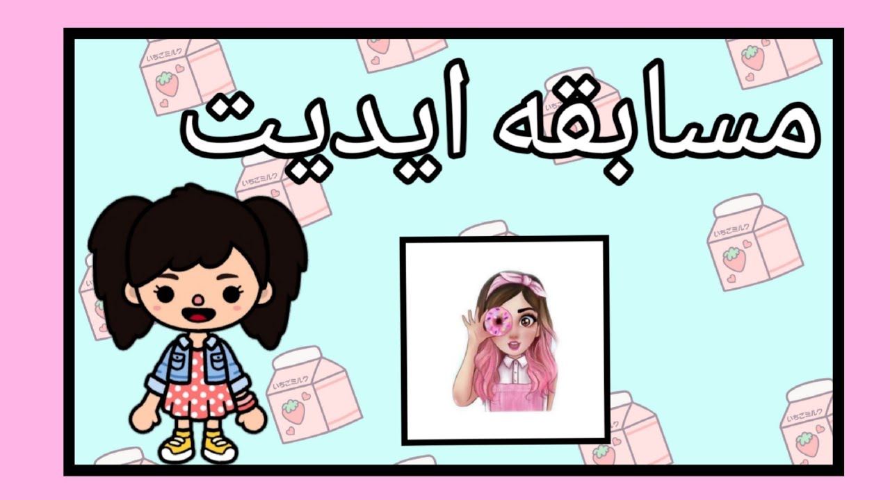 مسابقه ايديت_توكا بوكا_جودى جورى - YouTube