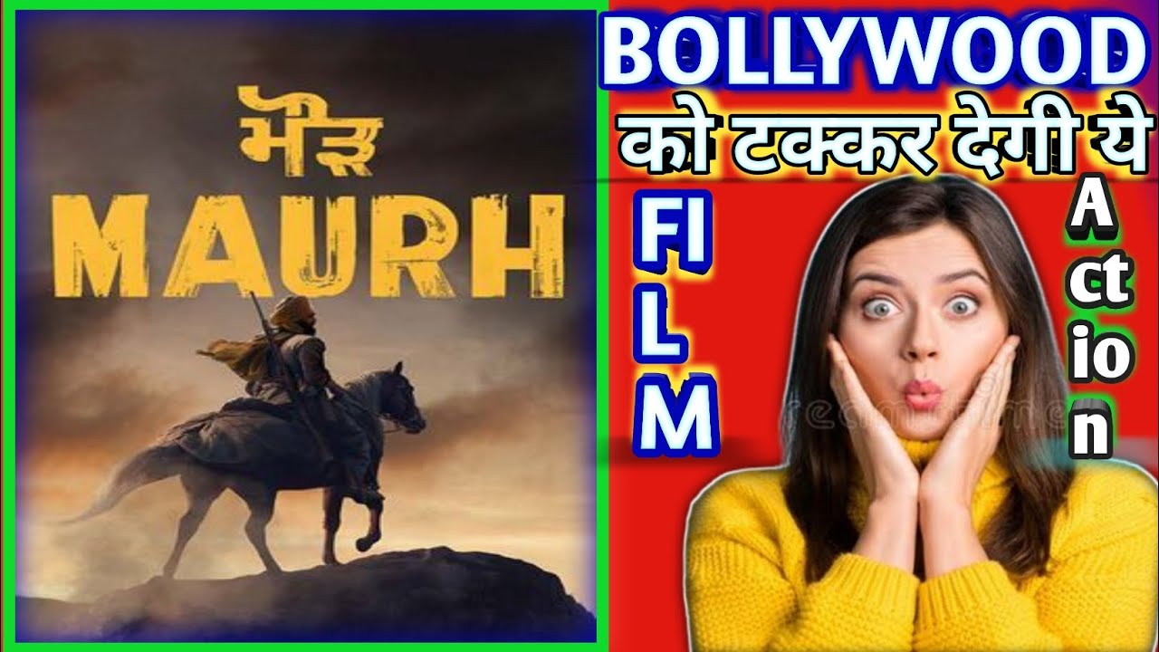 Maurh Official Trailer Review | Ammy Virk | Dev Kharoud | Maurh Release ...