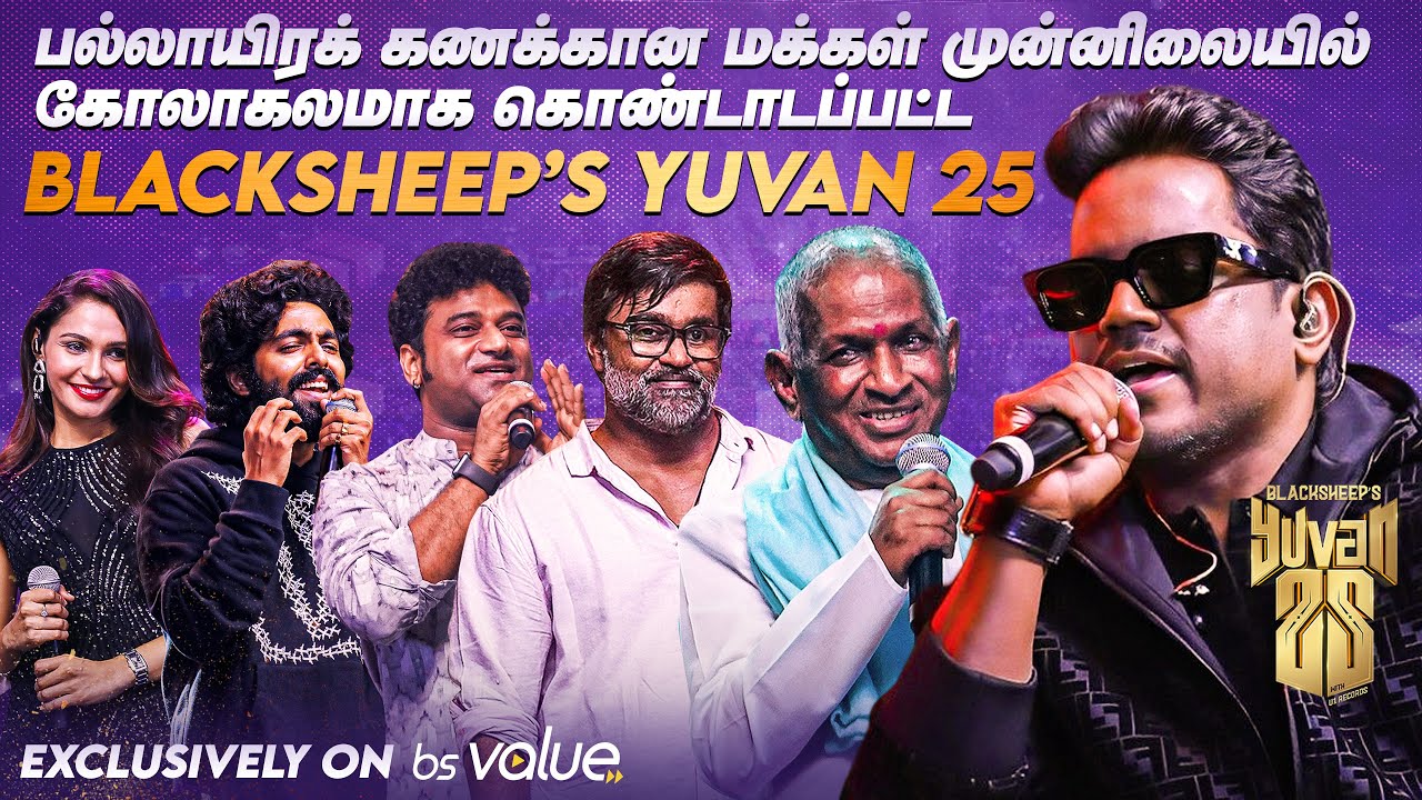 Blacksheep's Yuvan 25 Promo | From July 9 Exclusively Only On @Bs Value | U1 Records ...