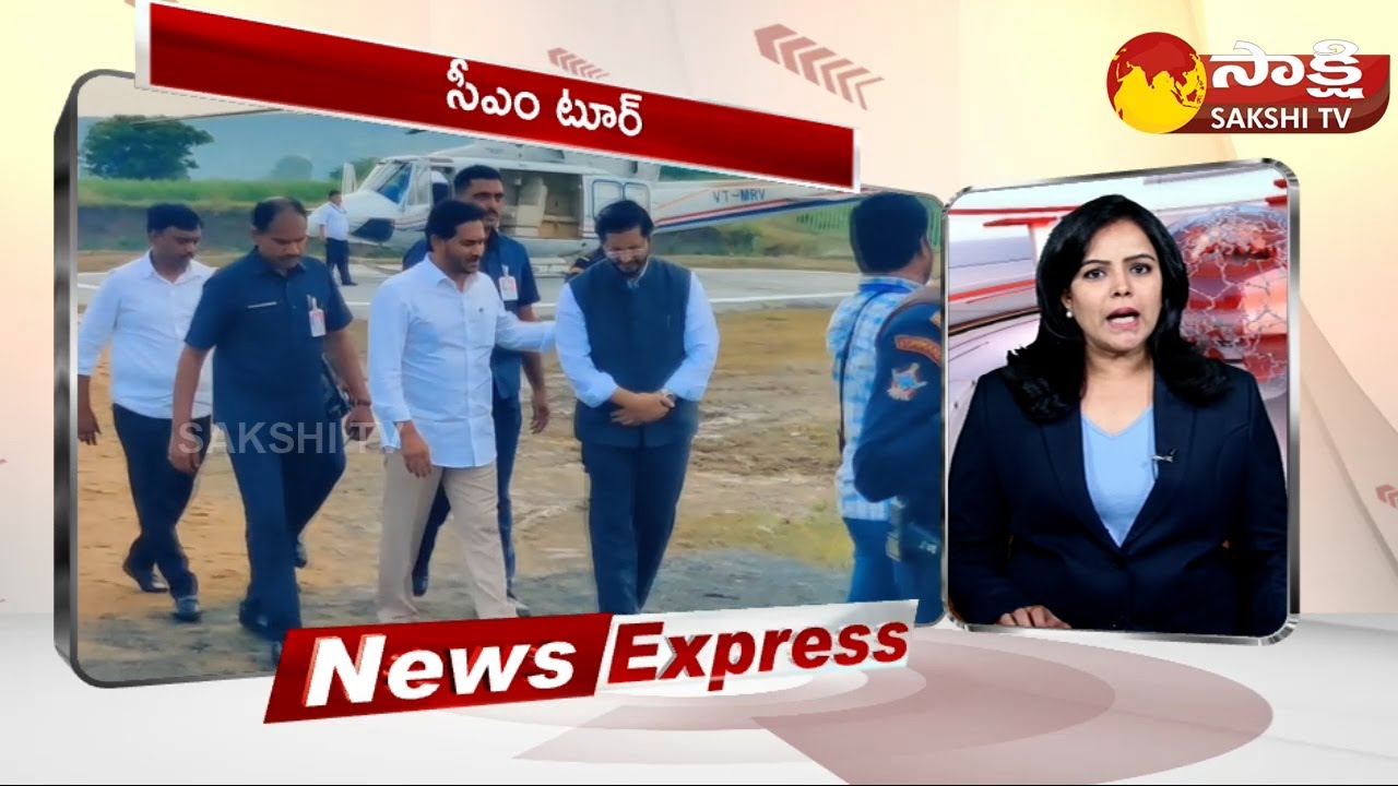 Sakshi TV News Express | Sakshi Speed News @ 11:30 AM | 22-11-2022 ...