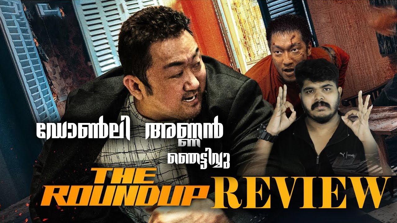 The Roundup [The Outlaws 2 ] Korean Action Crime Thriller Movie Review ...
