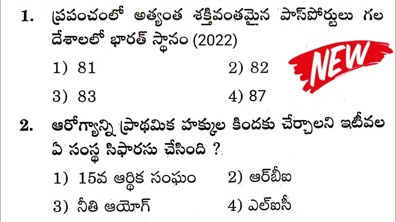 AP High Court & Police Model Paper/Grand Test-66 | GK & English ...