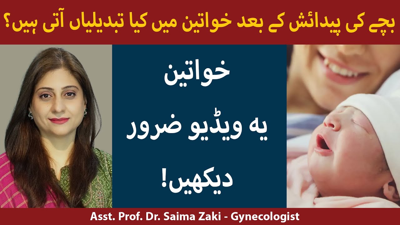 Postpartum Treatment | Changes in Female Body After Childbirth ...