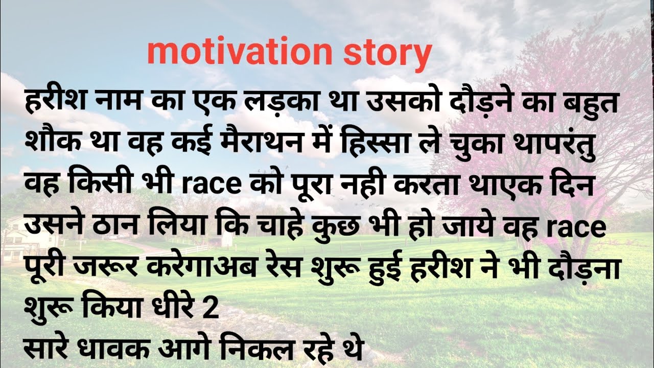 motivational story||motivation story||lessonabel story - YouTube