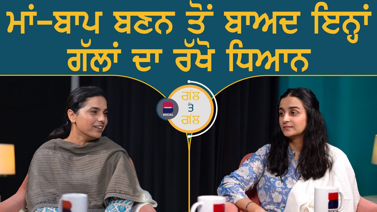 Gal Te Gal l EP 176 l Gurdeep Kaur Grewal l Rupinder Kaur Sandhu l B ...