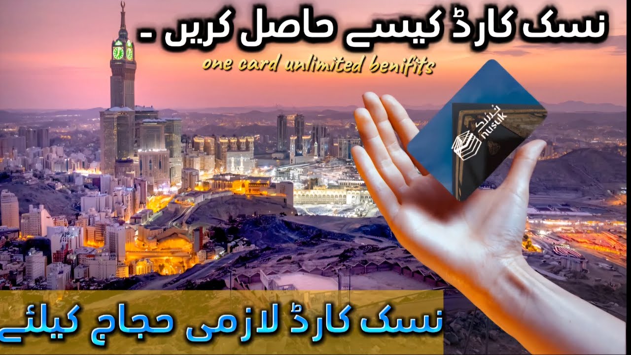 What is Nusuk Card ? | How to Get Nusuk Card ? - YouTube