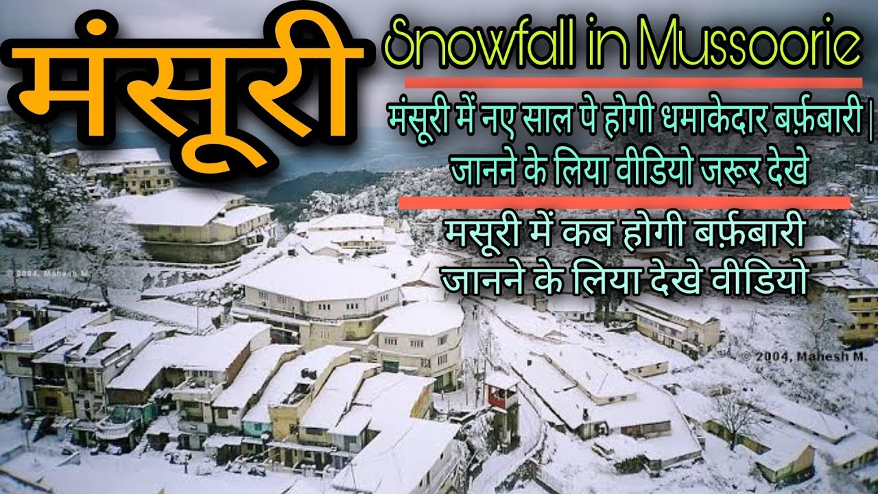 Mussoorie Snowfall in 31 December & 1st January | मंसूरी जाने से पहले ...