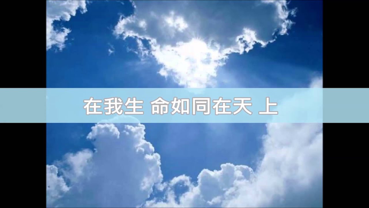 願你國降臨 詠生敬拜 Akkorde - Chordify