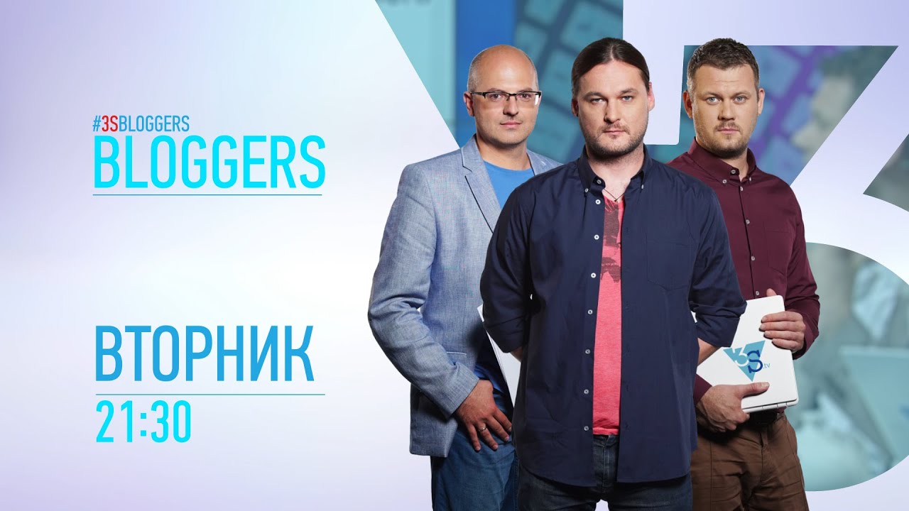 3s.tv|bloggers (27.09.2016) - YouTube