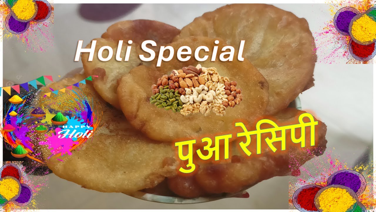 Holi Special Pua Banane Ki Recipe l Bihari Style Pua Recipe बिहारी ...