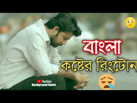 Bangla natok emotional background music 😢 sad emotional background ...