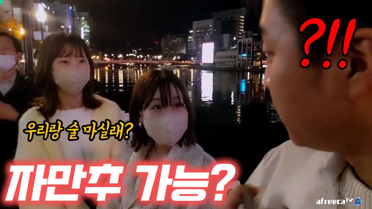 일본 그녀들의 말을 믿지 마세요ㅠㅠ Youtube