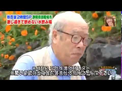 Fontaine Trop puissante au Japon  Caméra Cachée