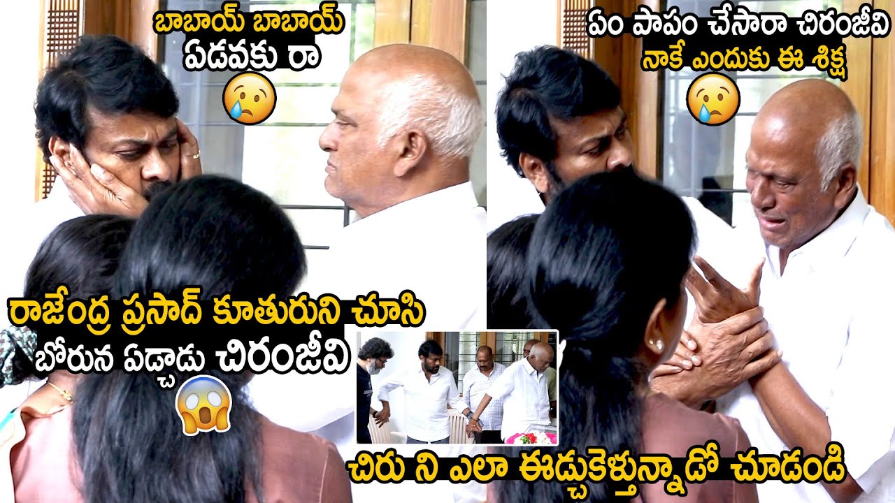 You Can't Stop Crying After Watching Chiranjeevi In This Position ...