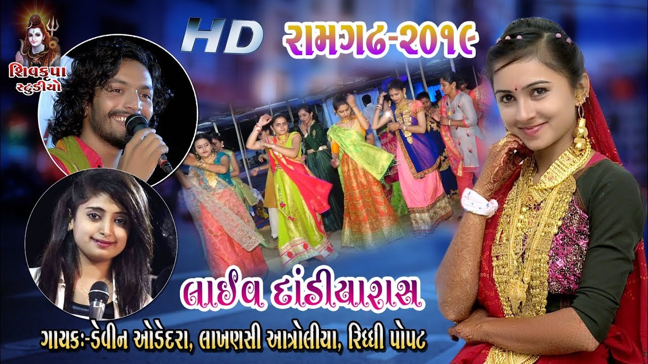 01~RAMGADH~2019 || LIVE Dandiya Raas || Devin Odedra - Lakhansi ...